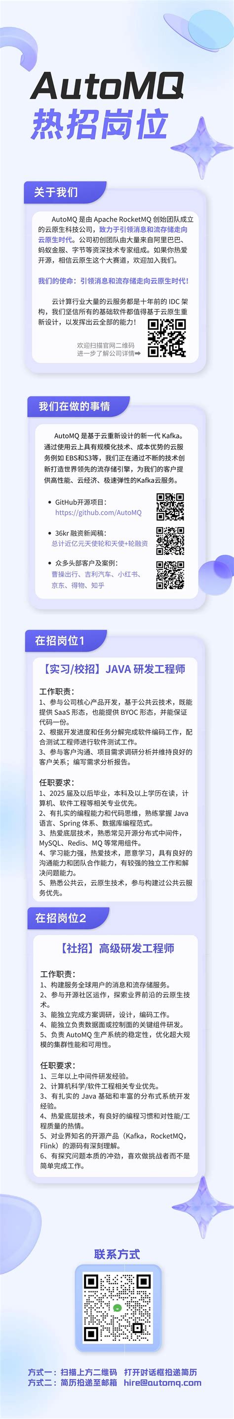 java automq热招岗位，等你来投！ 个人文章 segmentfault 思否