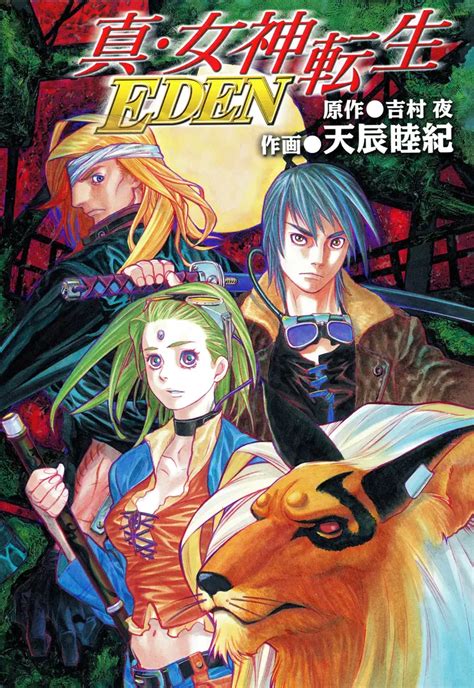 Shin Megami Tensei Eden Manga Anime Planet