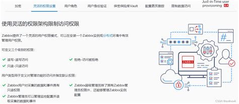 分布式开源监控zabbix实战 开源网管软件zabbix csdn博客