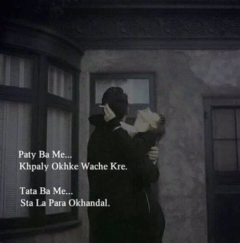 Pashto Poetry پښتو شعرونه