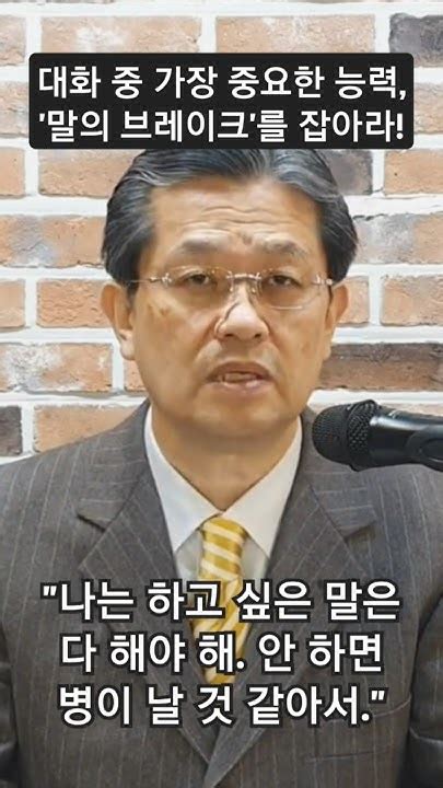 부정적인 말이 떠오를 때 즉시 브레이크를 밟아야 하는 이유 Youtube