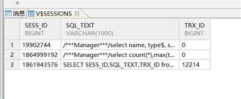 达梦数据库阻塞死锁及解锁 阿里云开发者社区