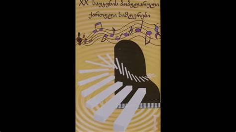 ირაკლი უჩანეიშვილი ფოსტალიონის სიმღერა 2002 Youtube