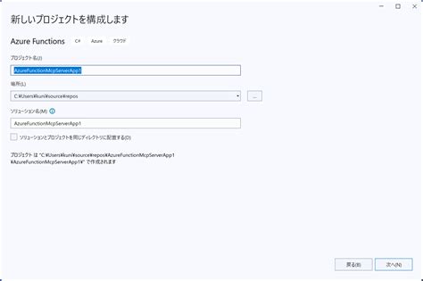 Mcp C Sdkを使用してmcpサーバー（azure Functions）を作成、github Copilotから動作を確認してみる