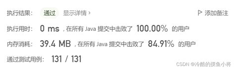 力扣 1790 仅执行一次字符串交换能否使两个字符串相等 csdn博客