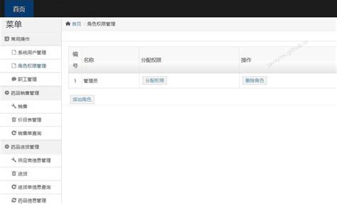 基于javaweb的药品进货销售管理系统 java ssm html js jsp mysql java 医药销售管理系统 csdn博客