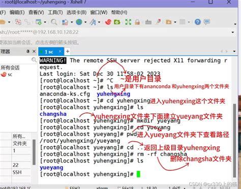 liunx环境部署（ubuntu和centos7）及基本操作练习 linux centos 7 与 unbuntu csdn博客