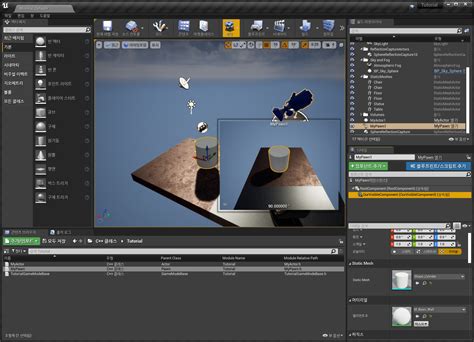 Unreal Tutorial 15 플레이어 입력 및 폰 Easycoding 7 For C Developers