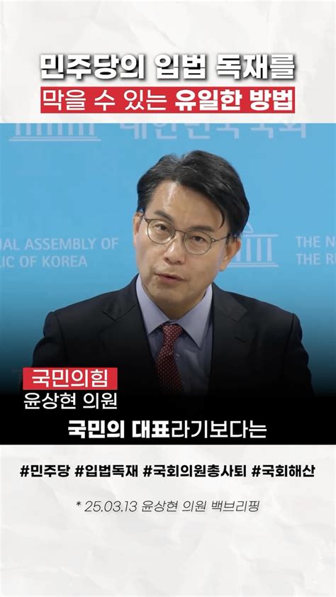 윤상현 국회의원 Togetherysh • Instagram Photos And Videos