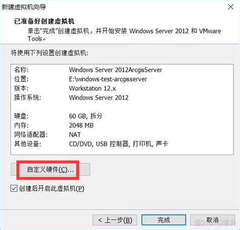 vmware安装windows server 2012 r2详细教程（附下载链接） csdn博客