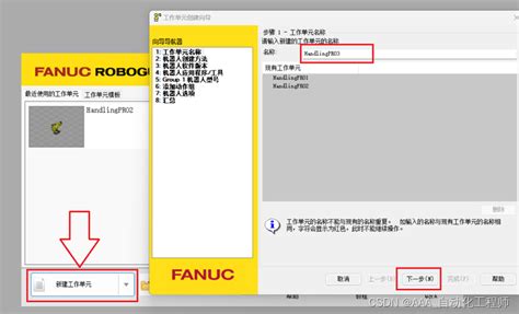 fanuc机器人通过roboguide实现与实际的机器人进行程序导入导出的具体方法示例 roboguide导入机器人程序 csdn博客