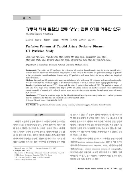 pdf perfusion patterns of carotid artery occlusive disease ct