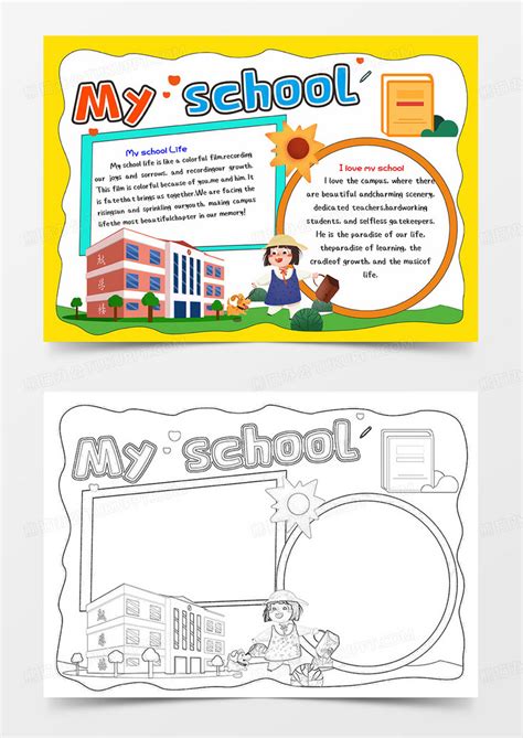 我的学校英文小报英语报myschool手抄报Word模板下载 熊猫办公