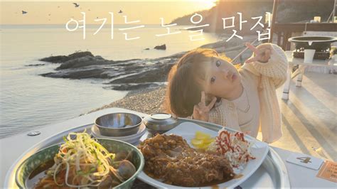 반려견과 함께한 군산 선유도 당일치기 여행 Vlog 옥돌슈퍼 Youtube