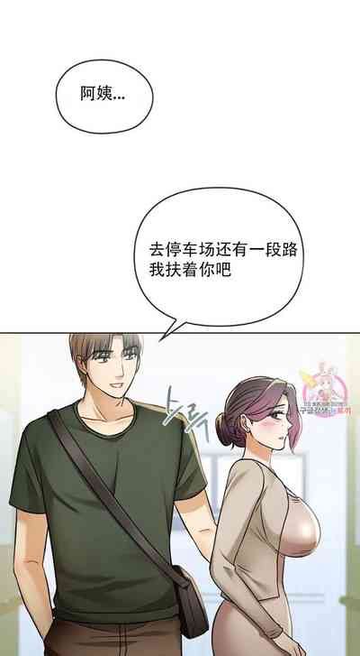 I Cant Stand Itajumma第2 6话 Nhentai Hentai Doujinshi And Manga