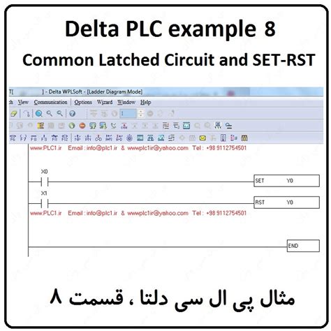 مثال Plc دلتا Common Latched Circuit And Set Rst 8 پی ال سی وان