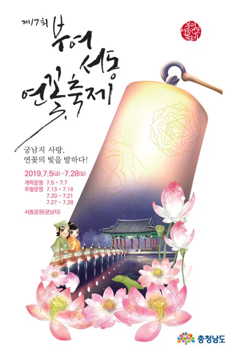 충청남도 10만 평 연지에 피어난 천만송이 연꽃 궁남지 사랑 연꽃의 빛을 발하다 Facebook