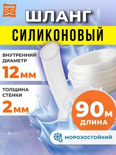 Шланг силикон пвх 12 мм 90 метров прозрачная трубка пищевая для аквариумов кофемашин