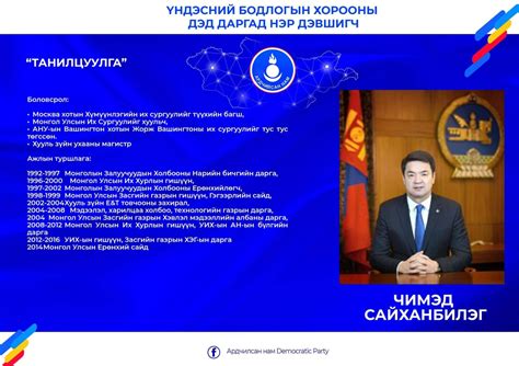 АН ын ҮБХ ны дэд даргаар Ч Сайханбилэгийг батламжилжээ