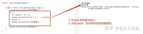 JAVA运行时异常编译时异常自定义异常通过案例实践转译和异常链 知乎