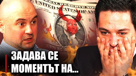 ЗЛАТОТО Е ЕДИНСТВЕНОТО СПАСЕНИЕ Борис Петров L ЕП 19 Youtube