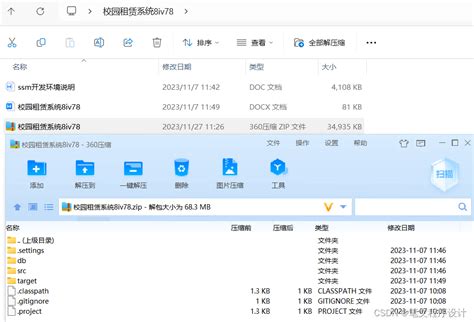 校园租赁系统（源码开题）校园租赁系统需求分析报告 Csdn博客