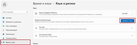 Как русифицировать Windows 11 поменять язык на русский скачать и добавить языковой пакет