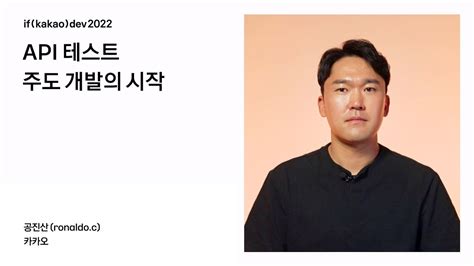 Api 테스트 주도 개발의 시작 코드너리