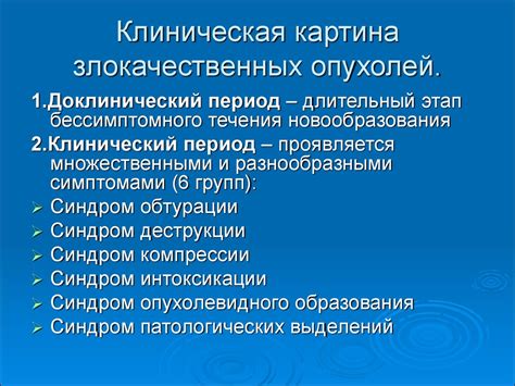 Опухоли. Причины возникновения и развития опухолей - презентация онлайн