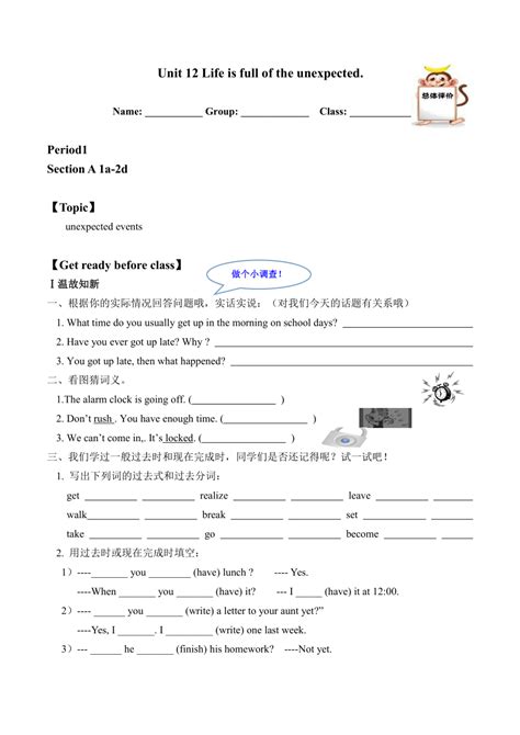 人教新目标 Go For It 版九年级全册unit 12 Life Is Full Of The Unexpected Section A学