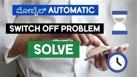 How to solve mobile automatic switch off problem ಕನನಡದಲಲ YouTube