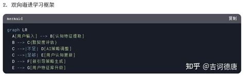 具备认知默契的人机协同“先知先觉” 知乎