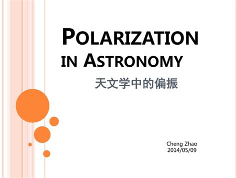 Ppt Polarization In Astronomy Powerpoint Presentation Free Download