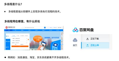 java基础 多线程 csdn博客