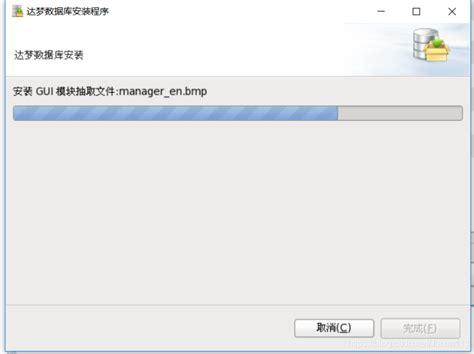 达梦数据库在linux安装（详细） 如何确认linux是否安装达梦数据库 csdn博客