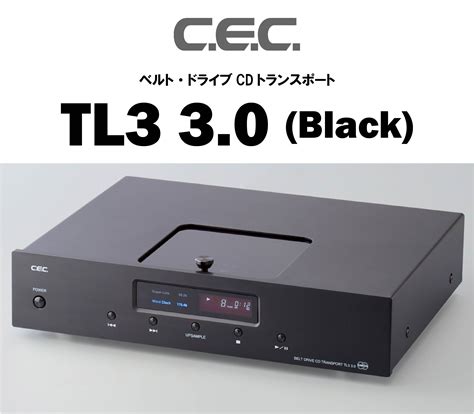 Cec Tl3 30（ブラック） ベルトドライブ Cdトランスポート Core オーディオコア