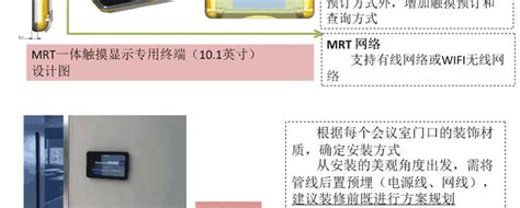 Mrbs会议室预约管理系统解决方案gesee国视科技