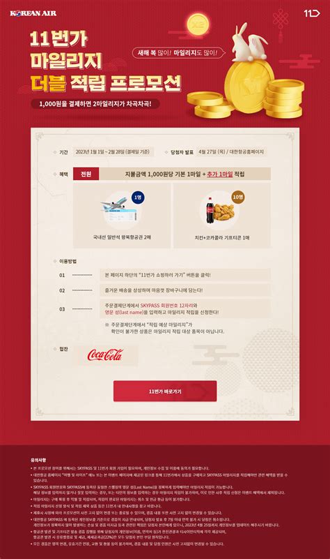 대한항공 프로모션 2차 프런트엔드·퍼블리싱 포트폴리오 크몽 대한항공 프로모션 2차 프런트엔드·퍼블리싱 포트폴리오 크몽
