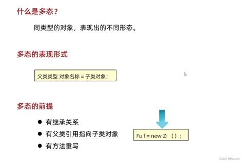 Java——多态多态技术中指令替换计算 Csdn博客 Java——多态多态技术中指令替换计算 Csdn博客