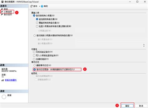 SQL Server的数据库备份与还原 厚礼蝎 博客园