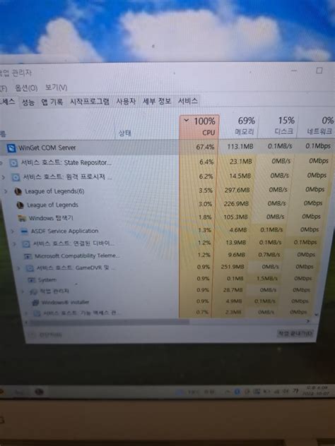 노트북에 뭔지 모르는 프로그램이 있습니다 지식in