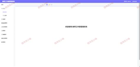 （有源码）基于springboot的教师工作量管理系统 P10001 计算机毕设基于spring Boot的教务管理系统 Csdn博客