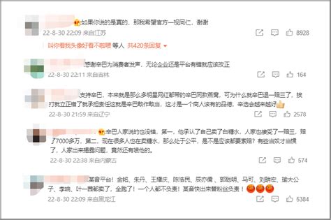 辛巴爆料刘畊宏卖假货？抖音直播卖货再遭质疑！ 广告狂人