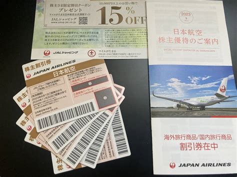 【未使用】【最新】jal 日本航空 株主優待券×5枚セット旅行商品割引券株主限定割引クーポン 送料無料の落札情報詳細 ヤフオク落札価格