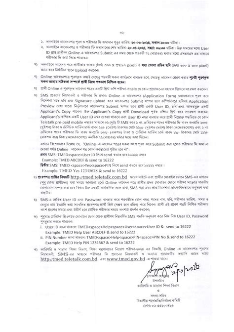 কারিগরি ও মাদ্রাসা শিক্ষা বিভাগ