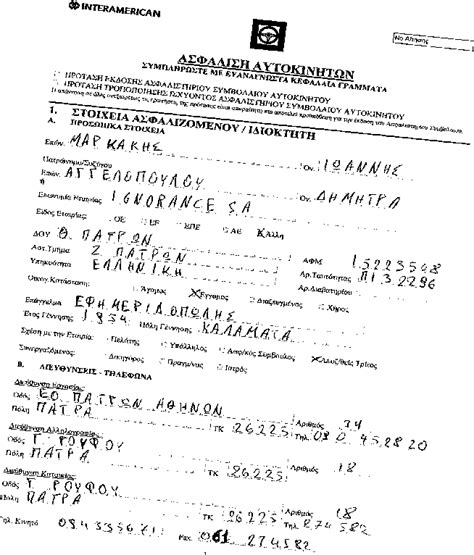 Figure 1 From Skew Angle Estimation For Printed And Handwritten Documents Using The Wigner Ville