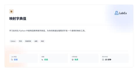 Python 字典 值转换 Labex