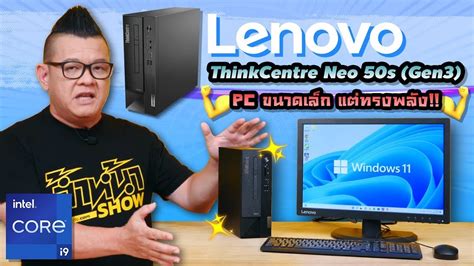 Lenovo Think Neo S Gen Desktop Pc Checkprice In Th