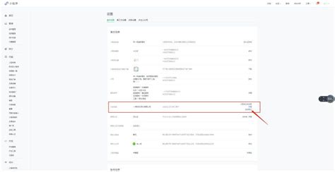 小程序需要变更主体信息怎么办？你需要注意这几点！ 知乎