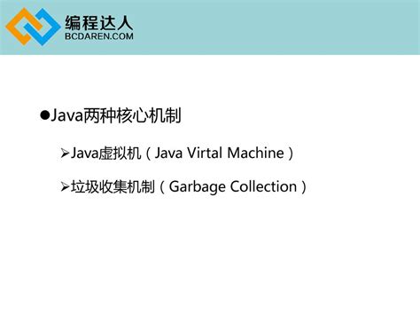 01java语言概述 讲师：复凡 Ppt Download